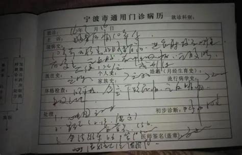 大学体育免修医院证明图片模板6张 我要证明网