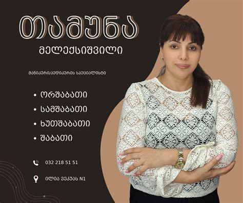 Esthetic Center Leader • ესთეტიკური ცენტრი ლიდერი Tbilisi