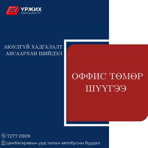 ҮРЖИХ тавилгын дэлгүүр Оффис загварын төмөр хөлтэй ширээ Тумбочка нь тусдаа дугуйтай Код Ot380
