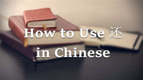 Different Or In Chinese H Ish Vs Hu Zh
