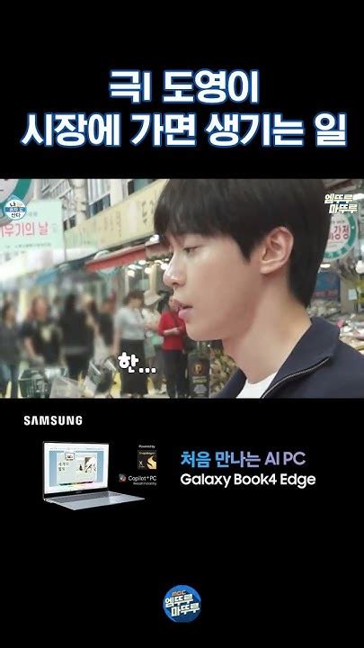 고기 사는 게 세상에서 제일 힘든 도영 뚜루깔깔 나혼산 Shorts Youtube