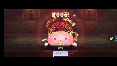 몬스터 길들이기 연타 합성 가즈아 합성 대성공 두번 등장 Youtube