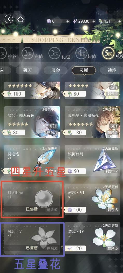 ️给萌新的一些养卡建议 ️光与夜之恋 3楼猫