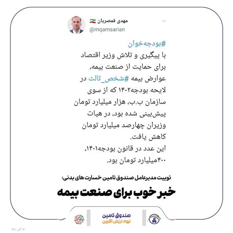 اعلام طرح ملی بخشودگی 100درصد جرایم بیمه شخص ثالث وسایل نقلیه