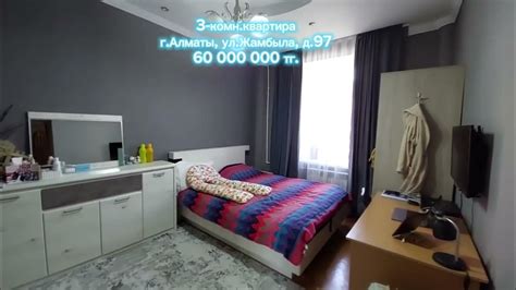 Продажа з х ком кв г Алматы ул Жамбыла д 97 цена 60 000 000тг