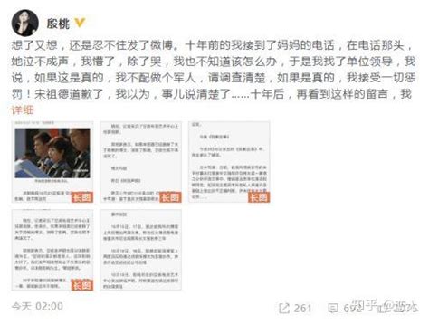 盘点“人间水蜜桃”殷桃背后的男人们 知乎