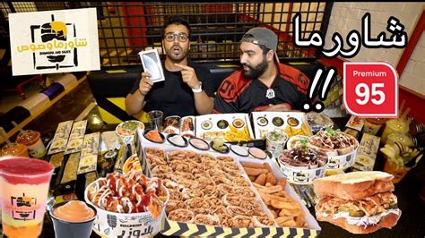 منيو كامل من أغرب مطعم شاورما شاورما تريلا و تاكسي🚕 Shawarma New