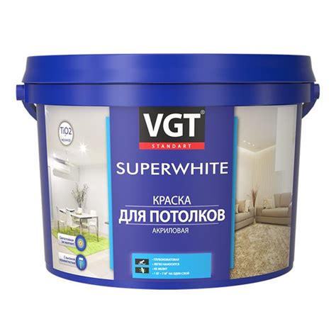 Краска VGT для потолков Быстросохнущая, Гладкая, Водно-дисперсионная ...