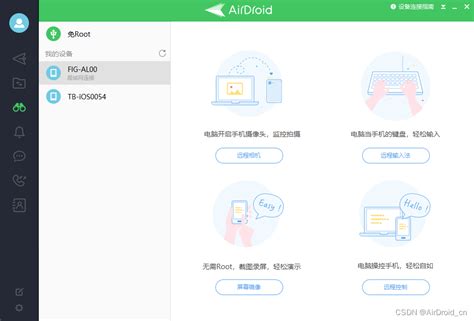Windows或mac要远程控制小米手机，用什么软件？mac 远程操控小米手机 Csdn博客
