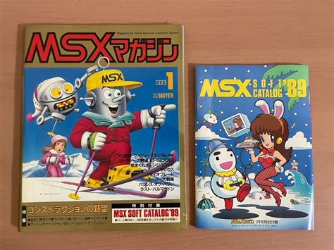 【やや傷や汚れあり】br Msxマガジン 1989年 1月 付録：ソフトカタログ アスキーの落札情報詳細 ヤフオク落札価格検索