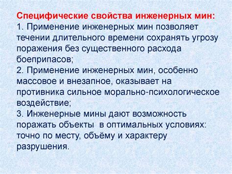 Минно взрывные заграждения презентация онлайн