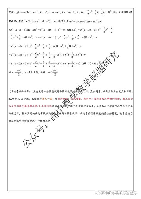 2023年高考二轮：导数不等式从入门到升天 知乎