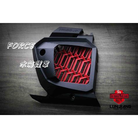 輪將工坊 現貨 附發票 KOSO SMAX FORCE 水箱護罩 導風水箱護罩 水箱蓋 散熱器護罩 水箱外蓋 蝦皮購物