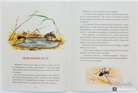 Книга: Мышонок заблудился - Нина Павлова. Купить книгу, читать рецензии ...