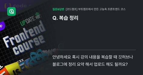 복습 정리 인프런 커뮤니티 질문and답변