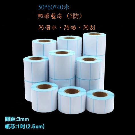 【工廠直營】熱感貼紙 感熱貼紙 商品標籤貼 冷凍標籤貼 50x6040米 蝦皮購物
