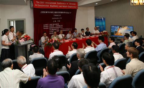 工程机械与车辆工程新进展国际学术会议在我校召开（图） 同济大学新闻网