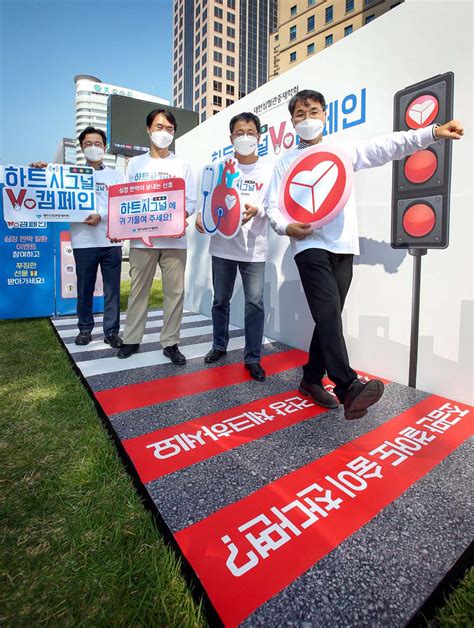 대한심혈관중재학회 심장 판막 질환 알리기 하트시그널 V 캠페인 열어