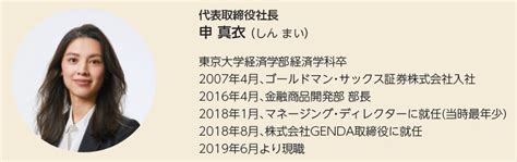 Genda（9166）ipo上場承認発表と初値予想！代表取締役社長はファッション雑誌専属モデル！ ｜ Ipo初値予想主観 Ipoゲッターの投資日記