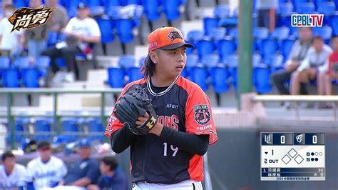 315 林原裕 先發一局 三上三下完美壓制🔥 統一獅 Uni Lions 0315 Youtube