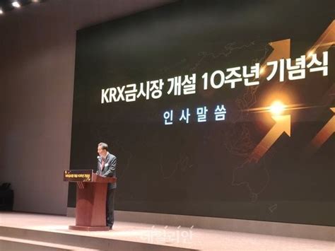 Krx금시장 개설 10주년거래소 투자자 접근성 확대 주력 네이트 뉴스