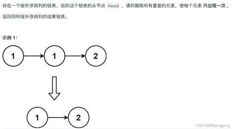 Leetcode 83 删除排序链表中的重复元素python排序链表删除重复元素python Csdn博客