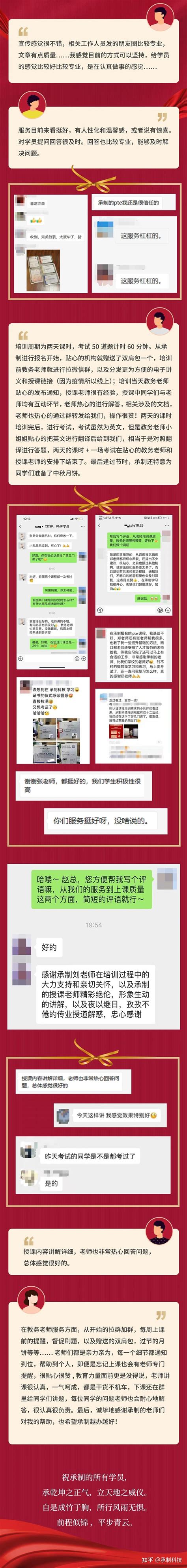 承制印象 培训学员的体验反馈 知乎