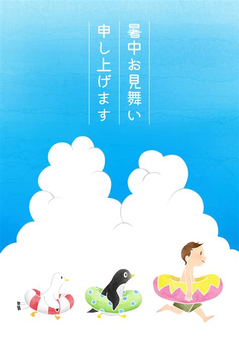 かわいい暑中見舞いイラスト 浮輪の男の子とペンギンとカモメ【フリー素材】