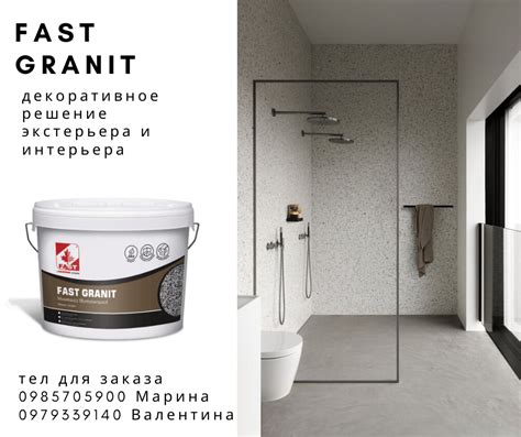 MVBUD - Fast Granit - долговечная мозаичная штукатурка с добавками ...