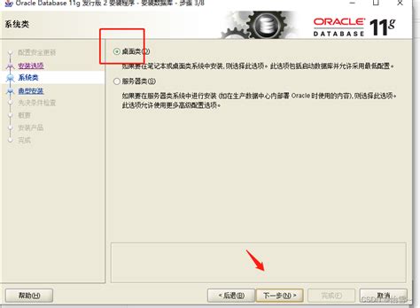 Oracle11g详细安装oracle11g安装 网盘 Csdn博客