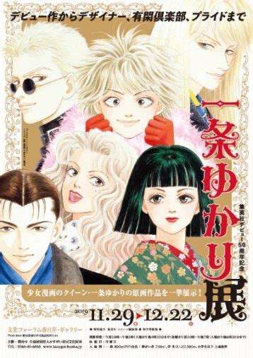 一条ゆかりら少女漫画界レジェンドの裏話を『純情クレイジーフルーツ』松苗あけみが語る 女子spa！ ページ 2