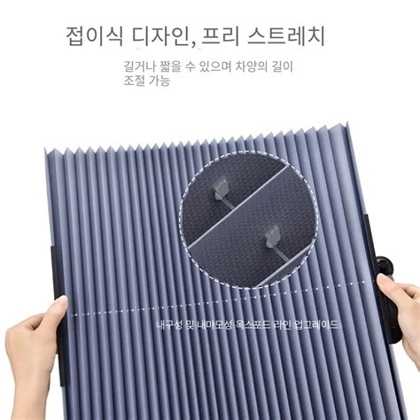 차박 차량 차 커튼 블라인드 햇빛 썬브렐라 우산 차광막 앞유리 가림막 자동차 앞 뒤 창 차 티몬
