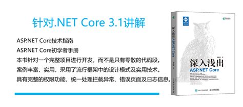 入门aspnet Core，你该怎么学？ 知乎