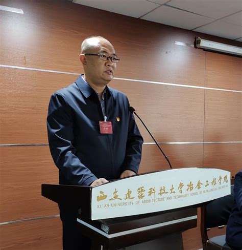 聚焦双代会西安建筑科技大学冶金工程学院第十七次学生代表大会和第四次研究生代表大会顺利召开 冶金工程学院