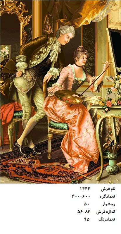 نخ و نقشه تابلو فرش دستبافت ، طرح دختر نقاش ، کد ۱۴۴۲ تابلوفرش کیانا