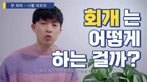 회개하라 천국이 가까이 왔느니라 Youtube