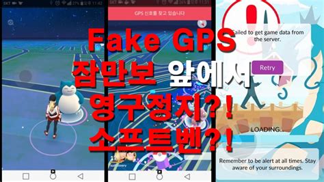 포켓몬고 악플러들의 신고저격에 영구정지 몬스터볼 포켓볼 잠만보 공략 포켓스탑 망나뇽 라프라스 개체값 Cp Youtube
