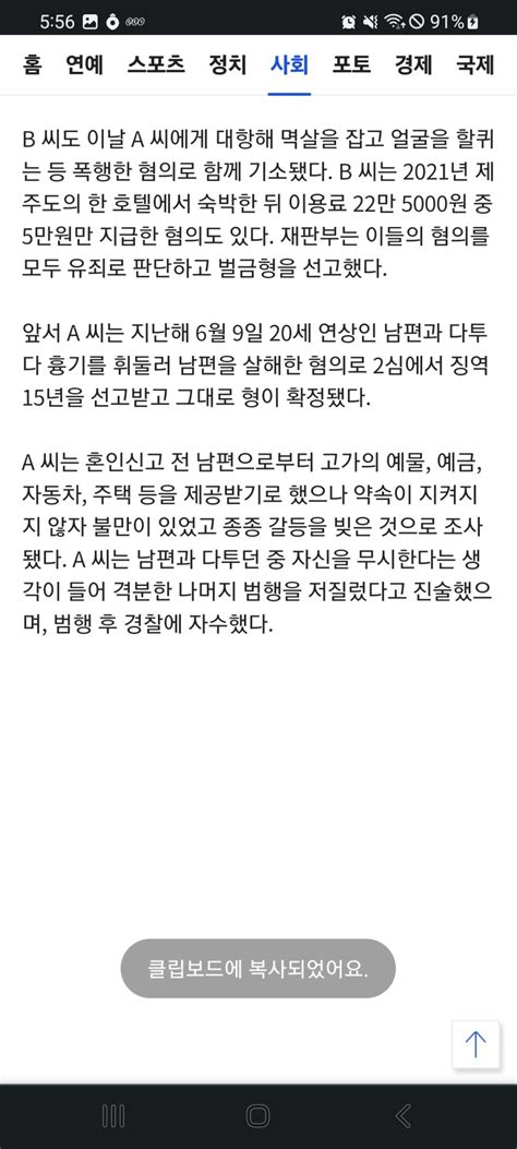 15년을 선고 A 씨는 혼인신고 전 남편으로부터 고가의 예물 예금 자동차 주택 등을 제공받기로 했으나 약속이 지켜지지 않자 불만 Mlbpark