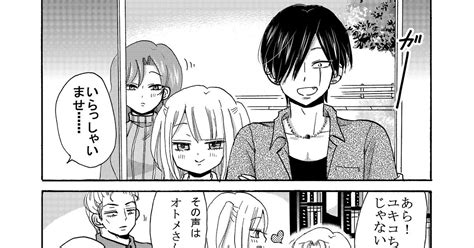 4コマ 『ひとりじゃない②』 うおやまのマンガ 漫画 オリジナル ラブコメ Pixiv