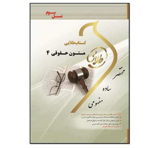 قیمت و خرید کتاب درسنامه نحوه زبان فارسی اثر مژگان همایون فر انتشارات علمی