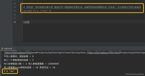 Python2 2：数据类型和变量python 2000 Csdn博客