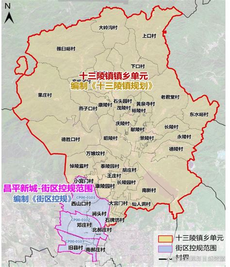 昌平区乡镇国土空间规划全部落地获批 全域振兴按下 加速键”