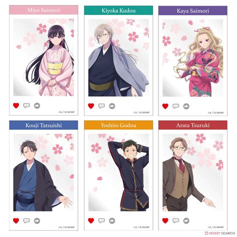 アニメ『わたしの幸せな結婚』トレーディングクリアカード 【コンプリートセット】 6個セット キャラクターグッズ 商品画像1