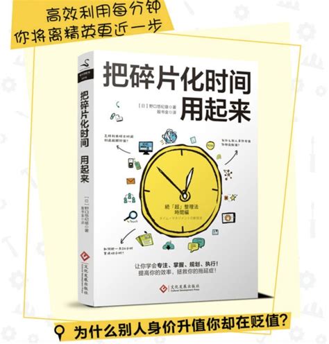 什么叫碎片化时间碎片化时间和什么时间碎片化时间的定义第2页大山谷图库