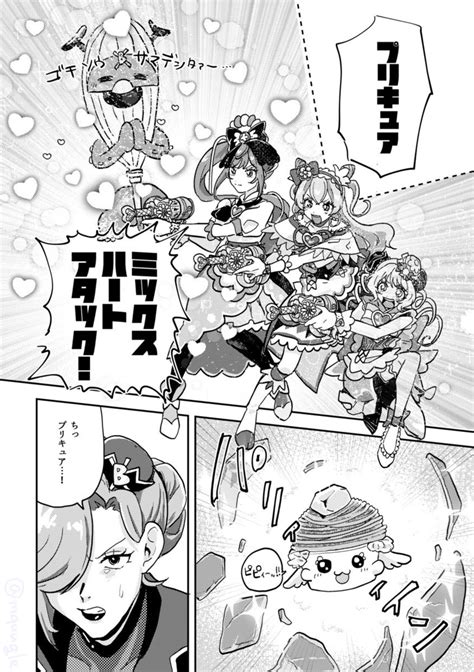 「211 拓ゆいオンリーの新刊サンプルですゆいちゃんがいろいろあって拓海1番になっちゃう本超要約 」消しゴムの漫画