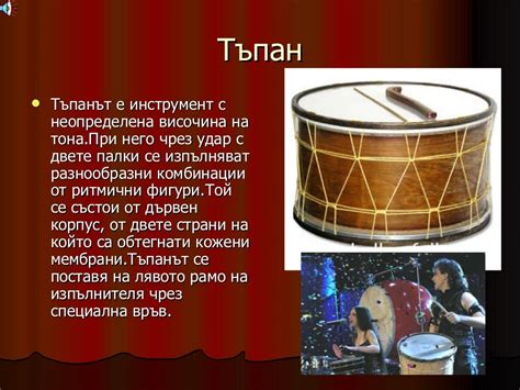 народни музикални инструменти