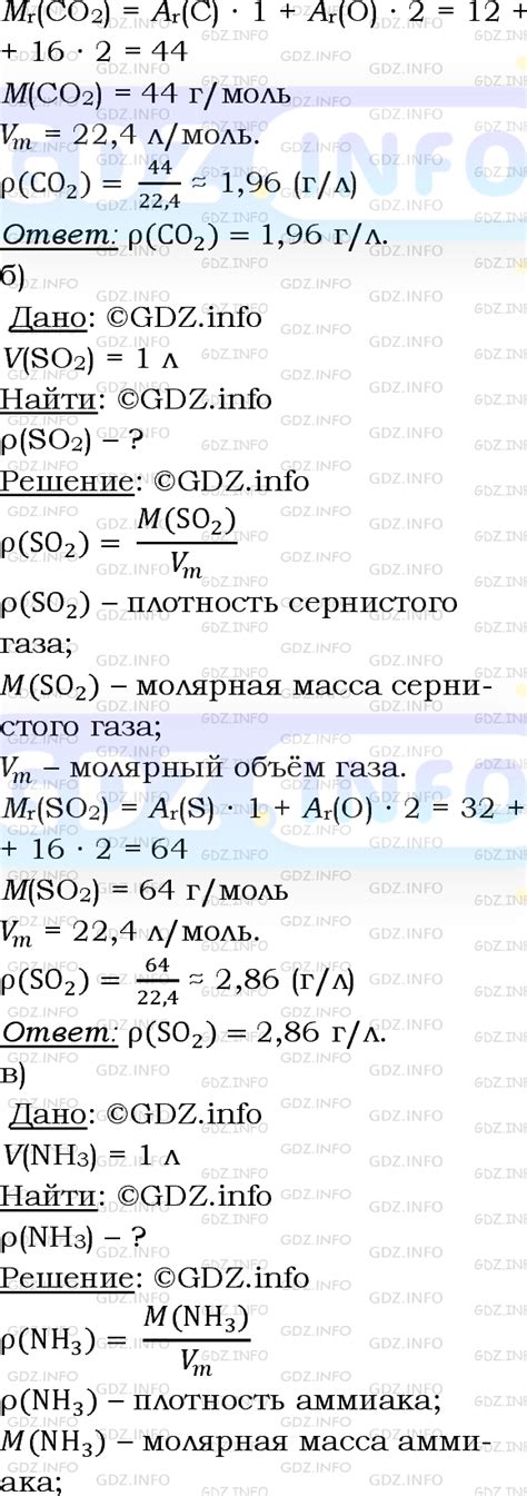 Параграф 19 №5 Номера ГДЗ по Химии 8 класс Габриелян Остроумов