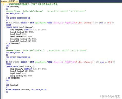 Sqlserver 快速数据库脚本迁移sql Server 数据库迁移脚本 Csdn博客