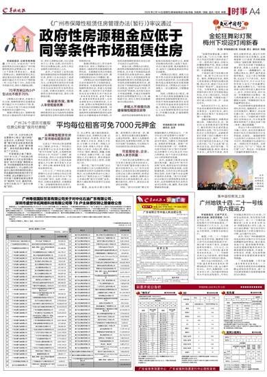 羊城晚报 广州地铁十四、二十一号线周六提运力