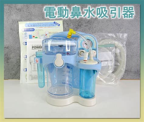 Yahoo オークション B 3美品ポータブル吸引器 パワースマイル 電